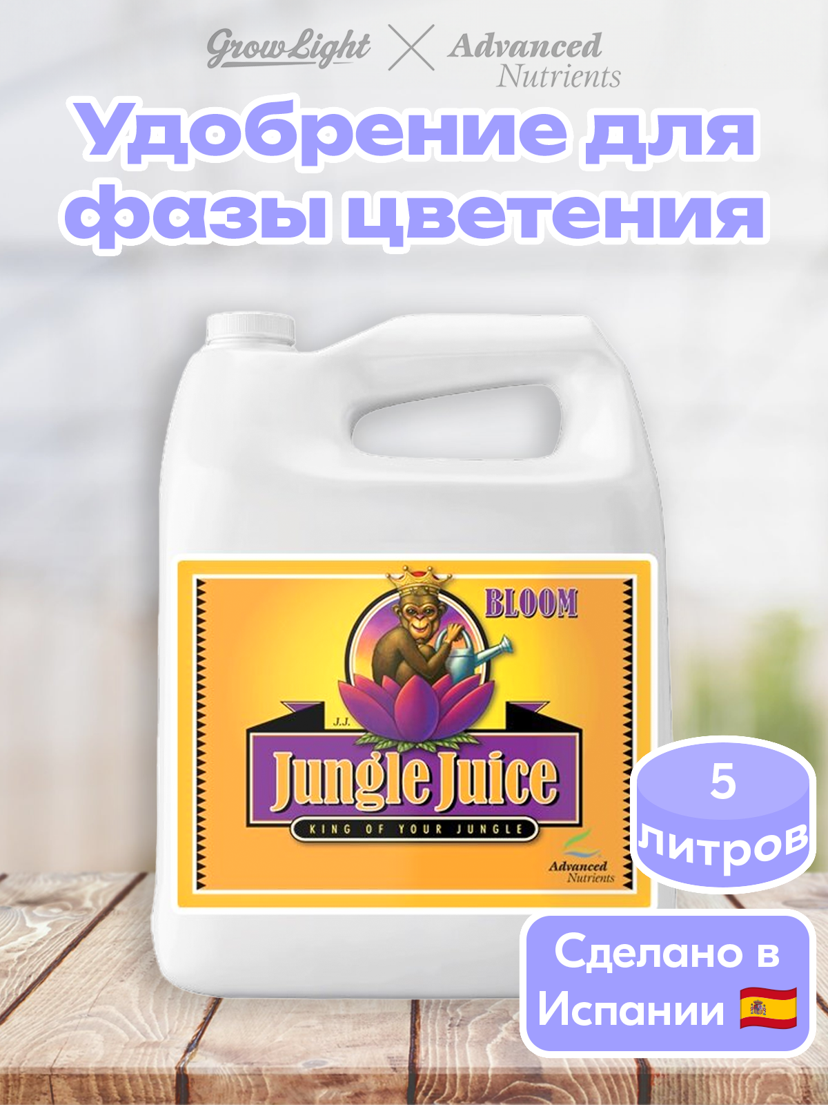 Удобрение для цветения / Jungle Juice Bloom, 5 л / Advanced Nutrients