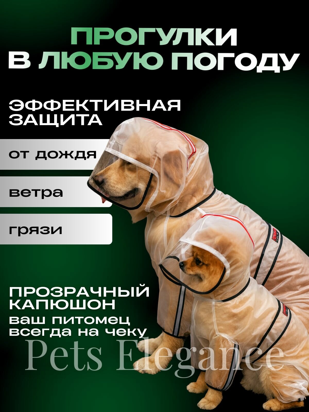 Одежда для животных — фото 1