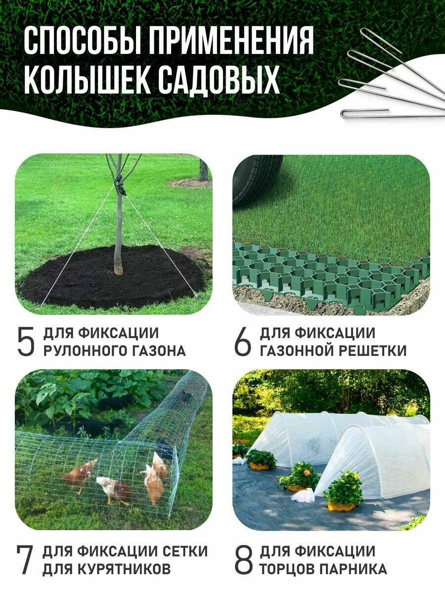 Скобы для прижатия бордюрной ленты (40 см) - 10шт