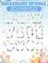 Форма для выпечки, 11 шт