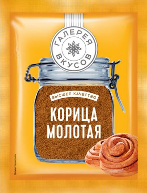 Корица молотая 10 г натуральная пряность без сахара и добавок. Для выпечки, кофе, десертов, согревающих напитков.
