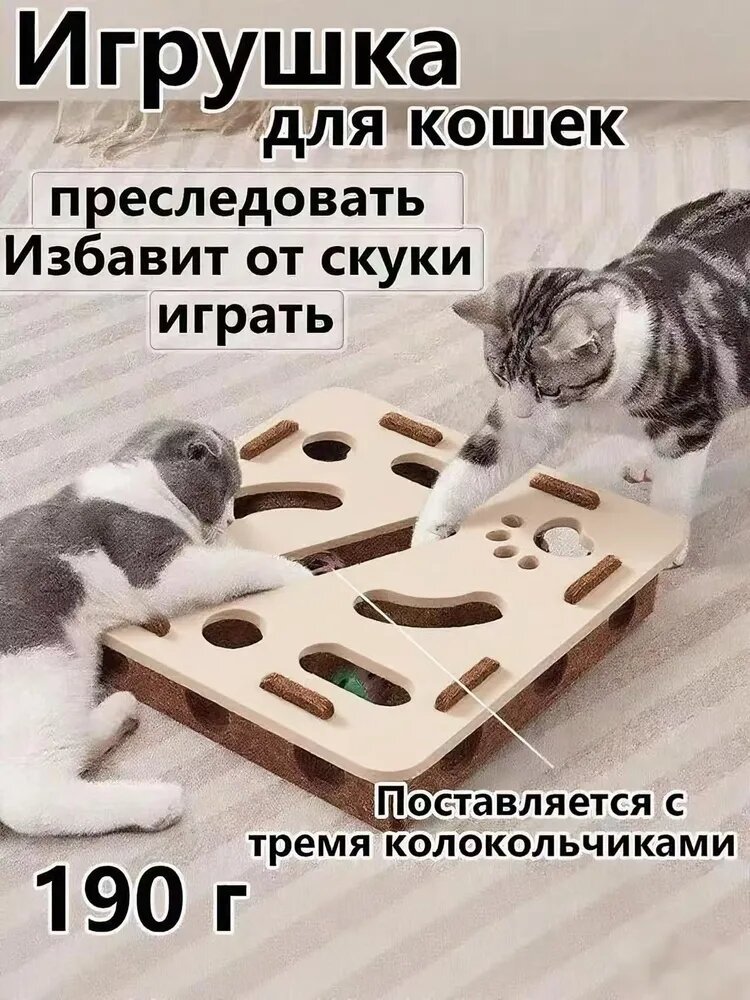 Игрушка для кошек интерактивная автоматическая Дыра в лабиринте Колокольный шар игрушка