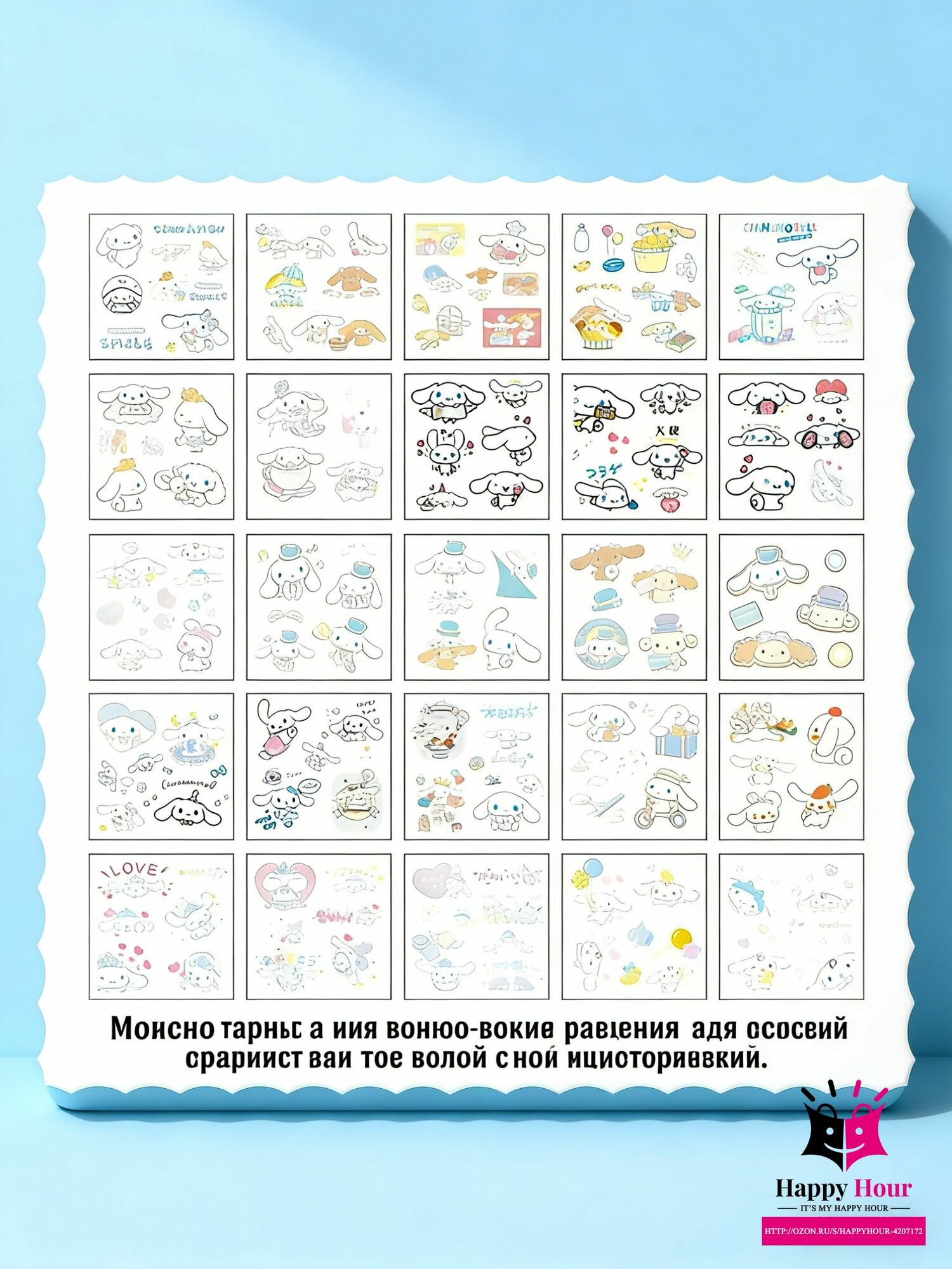 Набор наклеек — фото 1