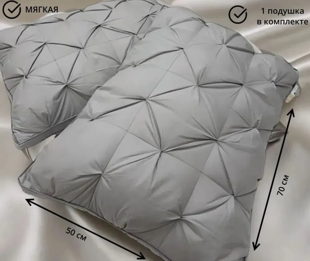 Подушка 50x70 см, Мягкая жесткость, Шелк, Микрогель