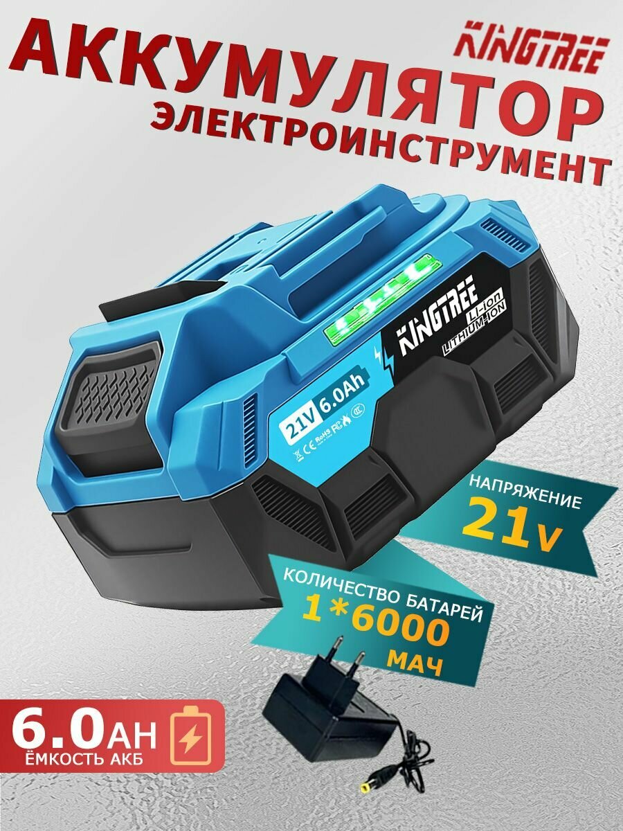 Аккумулятор для инструмента