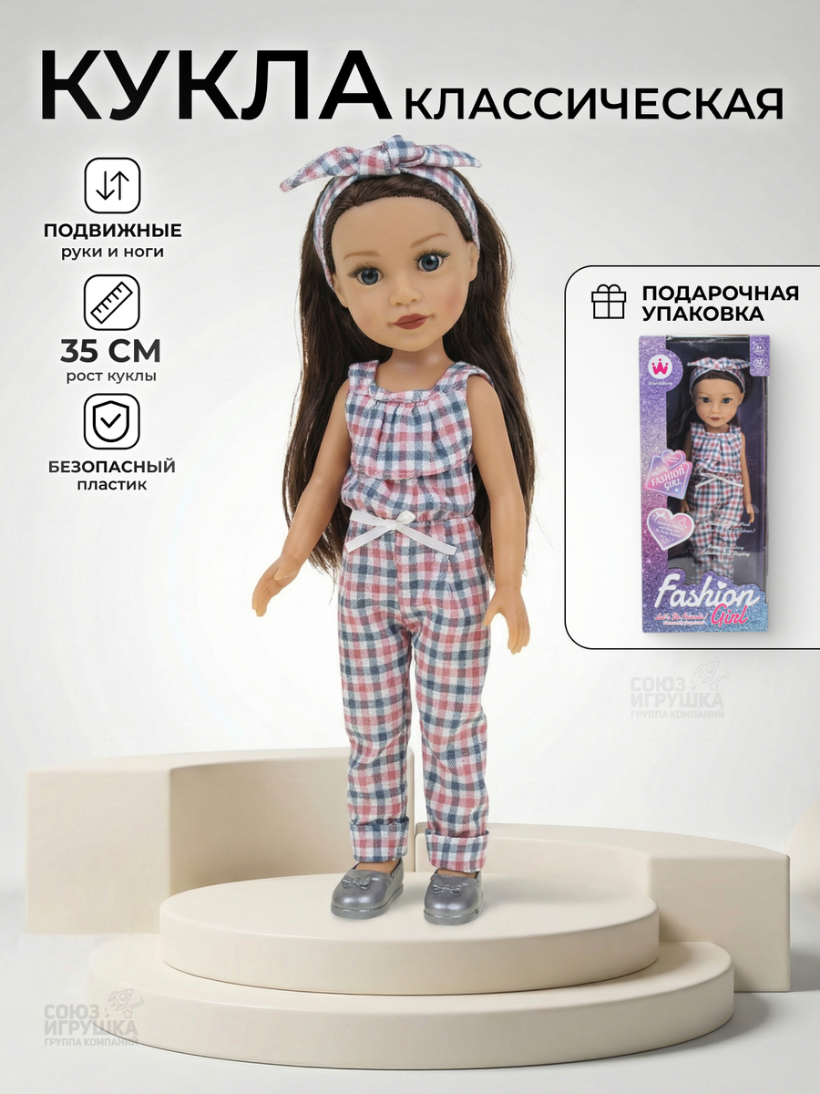 Классическая кукла "Fashion Girl", 36 см, длинные волосы для причесок, в нарядном платье, для девочек от 3 лет