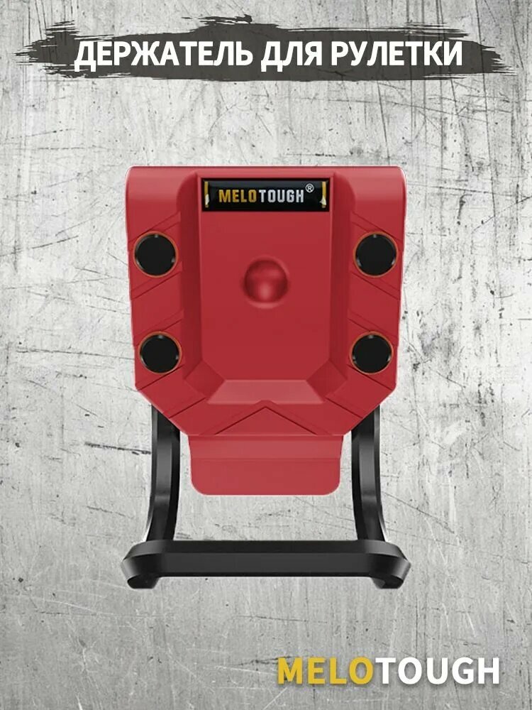 Держатель для молотка Держатель для инструментов MELOTOUGH MBH01-Red