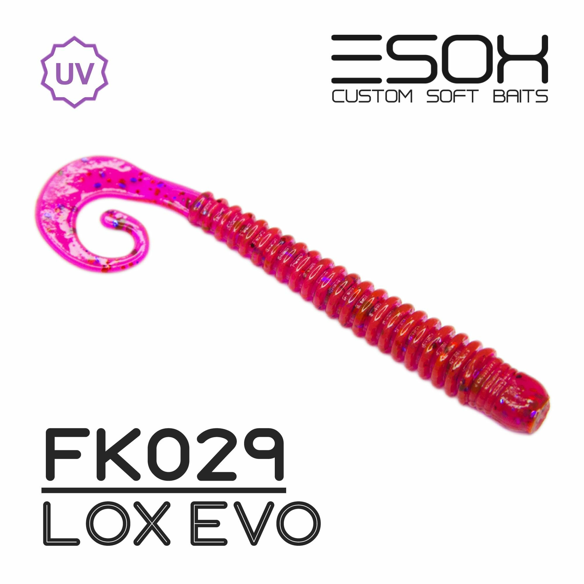 Мягкая приманка для рыбалки ESOX Saturnix Micro 2" (50мм) 10шт
