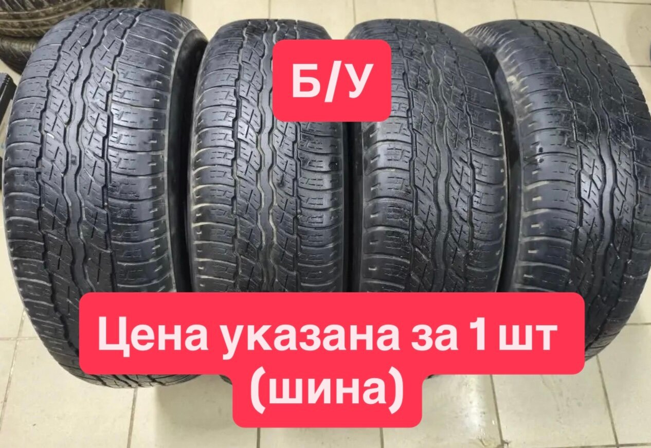 Б/У летние шины Bridgestone Dueler H/T 687 225/65 R17 101H