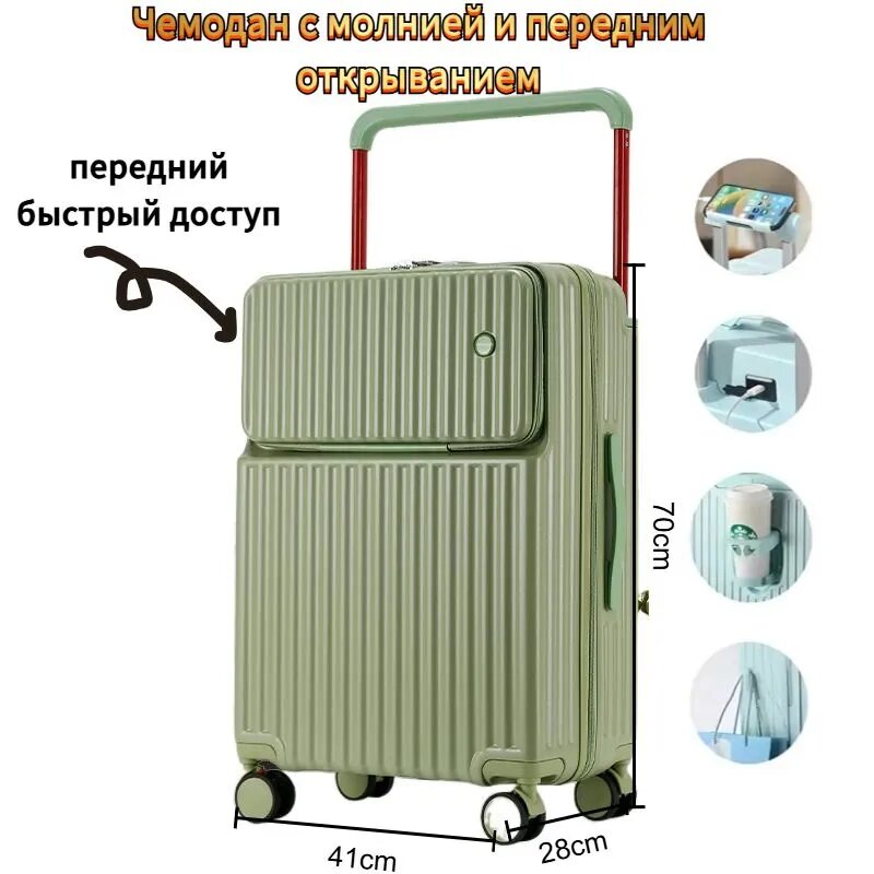 Умный чемодан