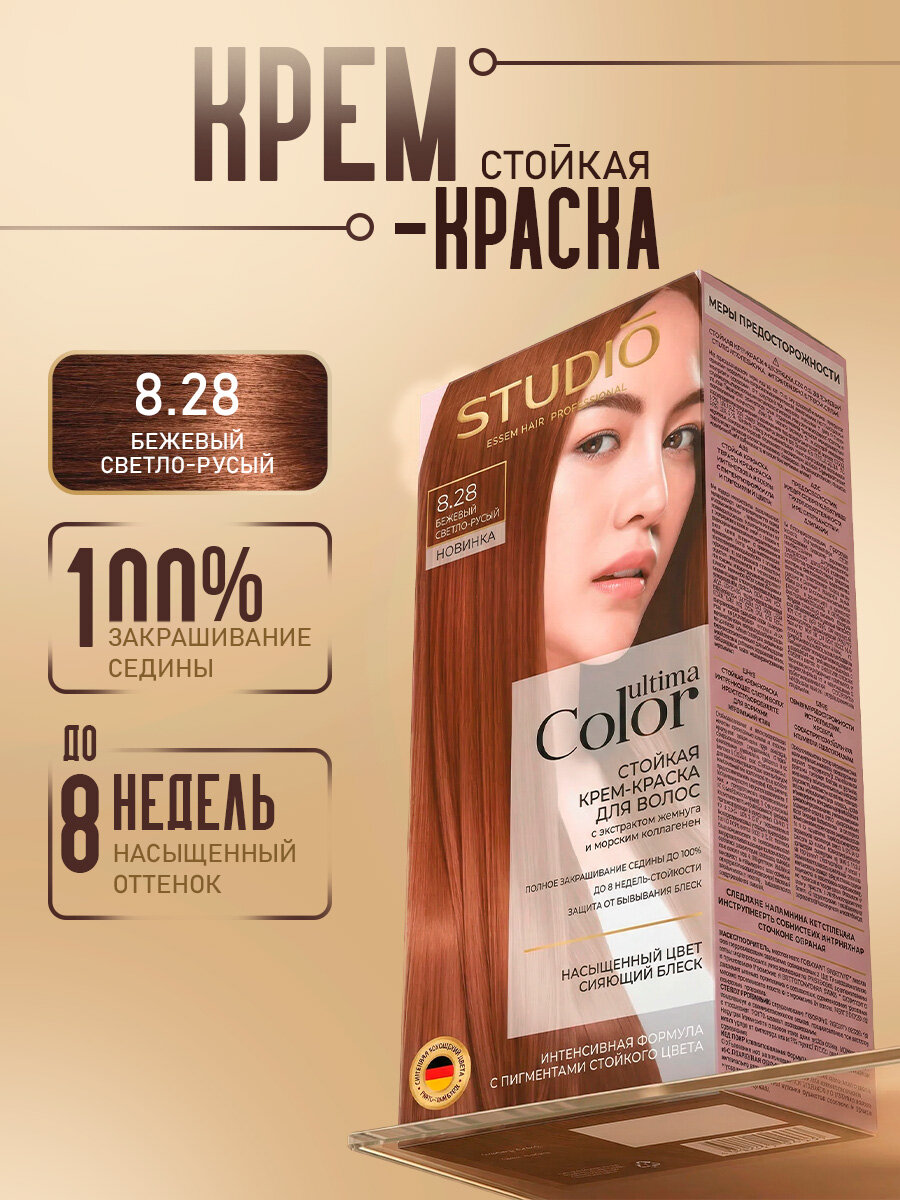 Краска для волос Studio Professional стойкая кремовая Ultima Color тон 8.28 бежевый светло-русый
