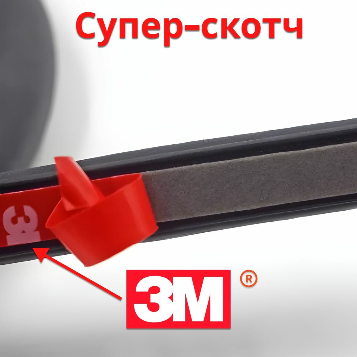 Уплотнитель капота 12x14 мм — фото 1