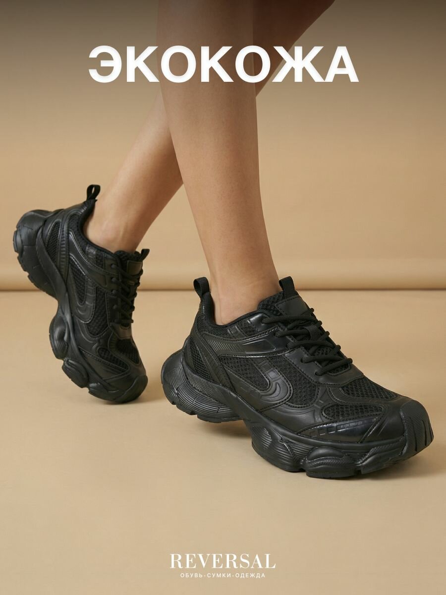 Кроссовки