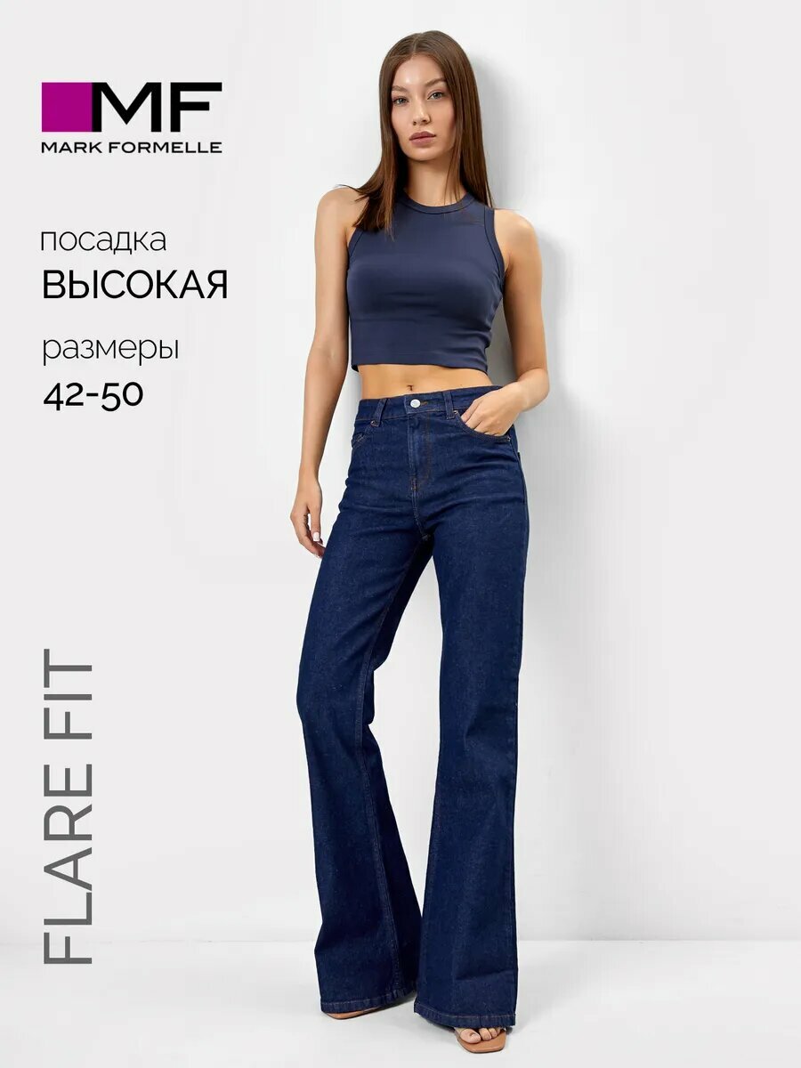 Джинсы клеш для женщин 