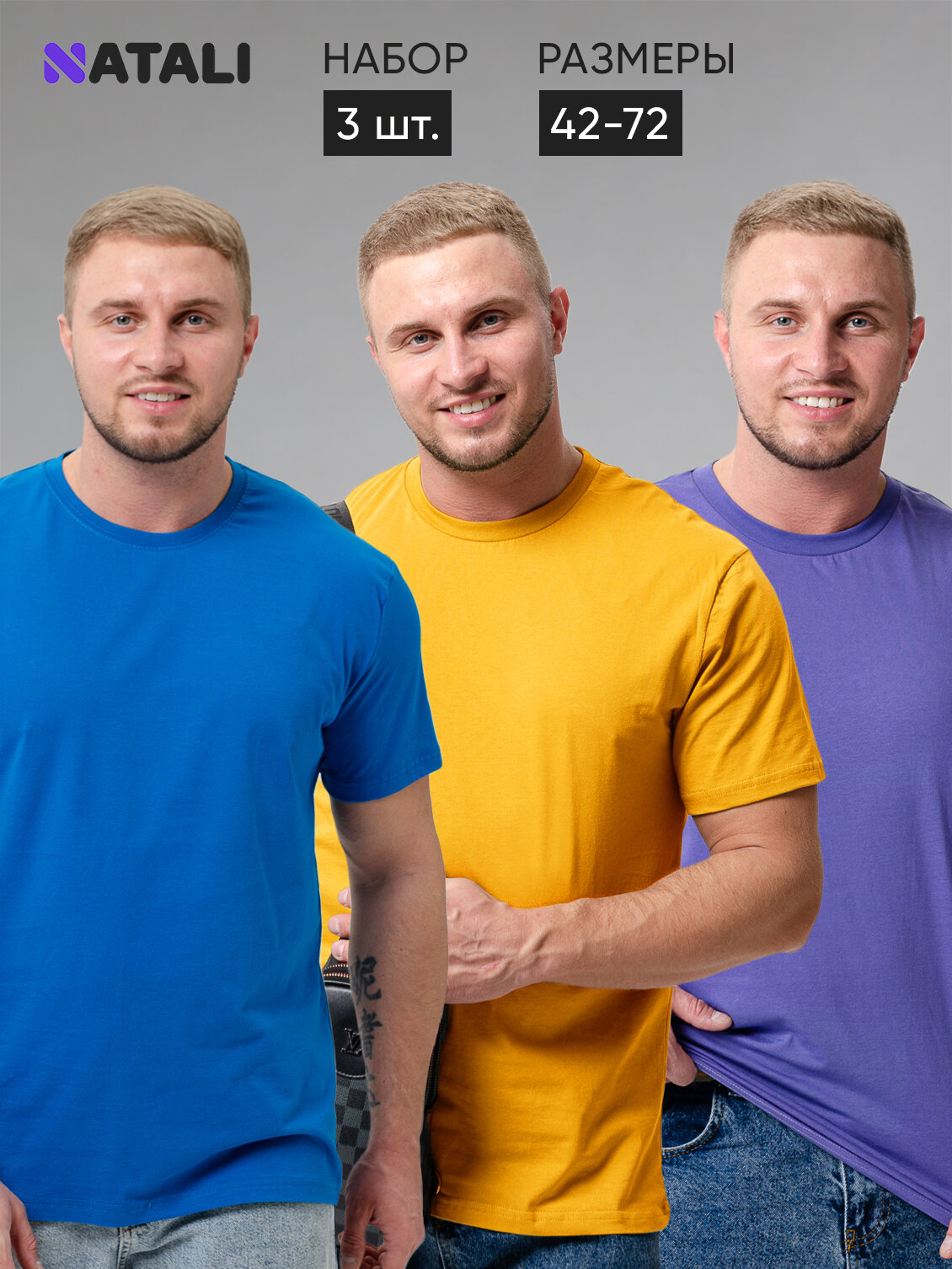 Футболка, комплект