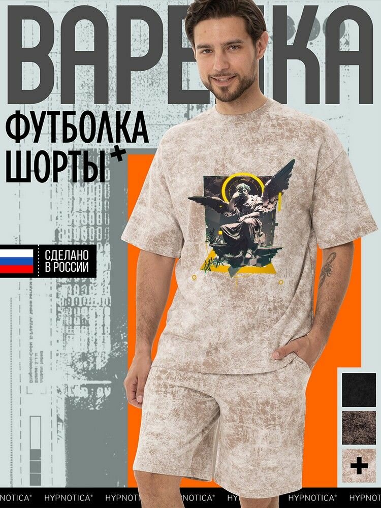 Комплект одежды Комплект варёнка