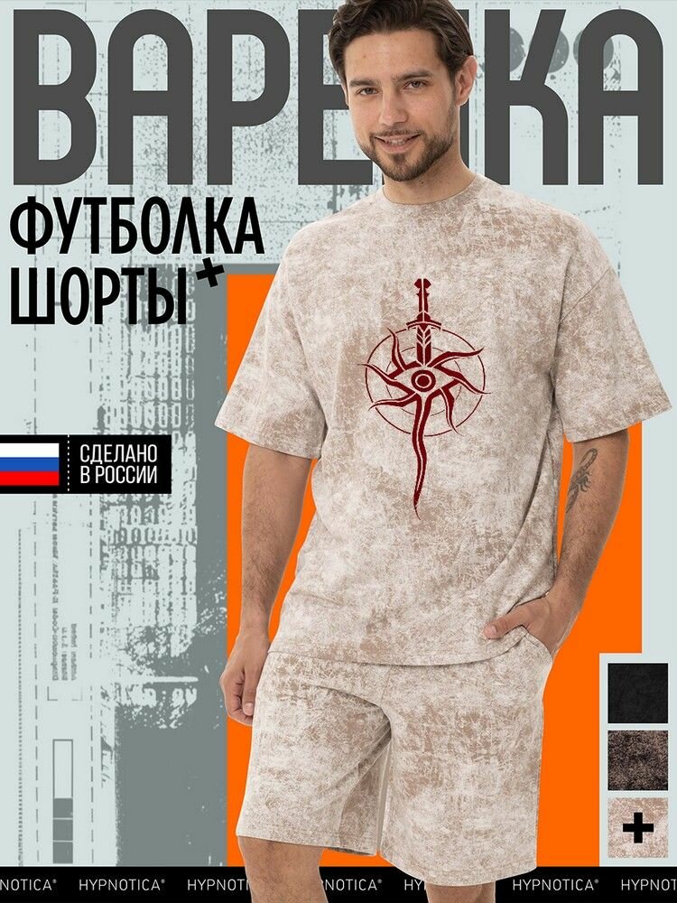 Комплект одежды Комплект варёнка