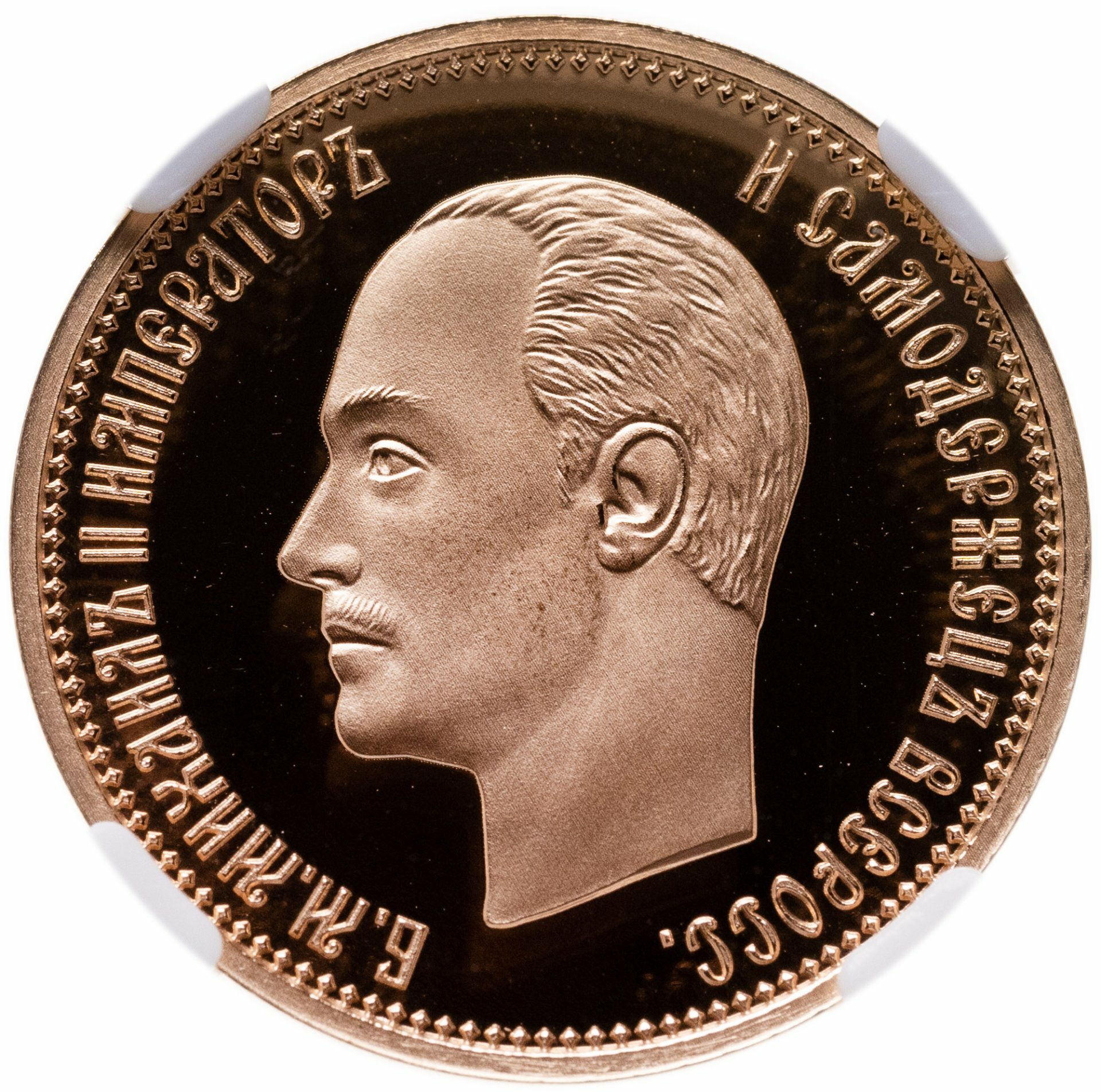 10 рублей 1917 г Император Михаил II 2-3 марта 1917 г , монетовидный жетон в слабе ННР PROOF