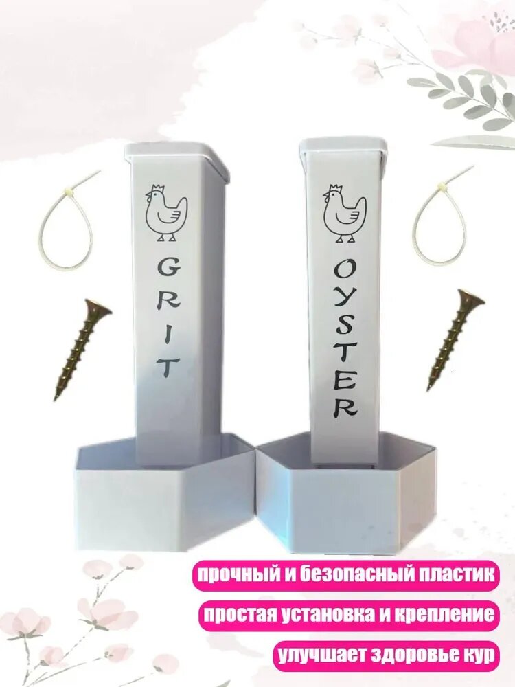 Кормушка для устричных раковин и гравия, подвесная кормушка для кур, аксессуары для более здоровых кур и яиц