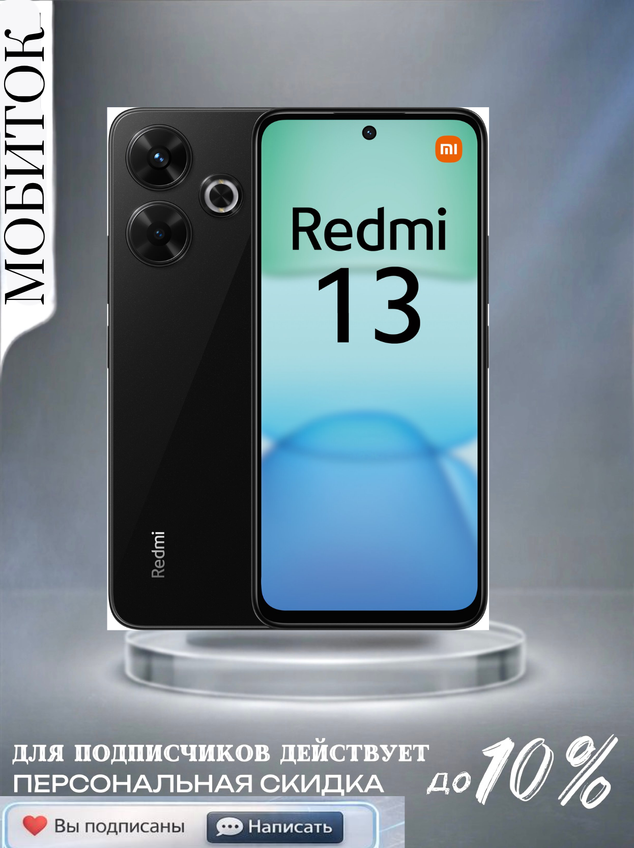 Смартфон Xiaomi Redmi 13 6/128 ГБ RU, Dual nano SIM, черный (black)