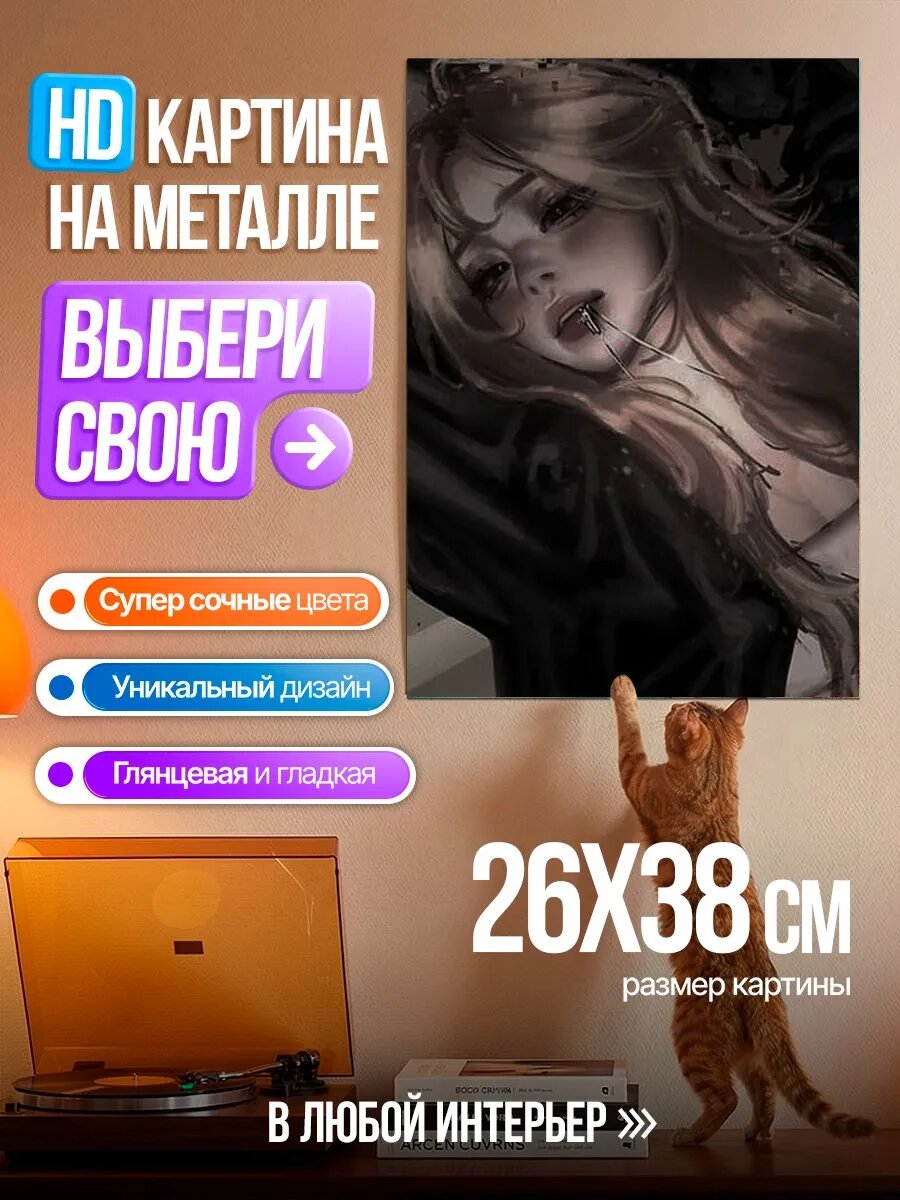 Картина на HD металле Девушка вампир