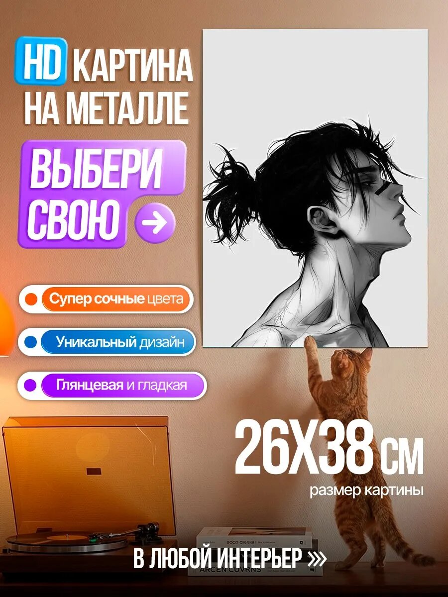 Картина на HD металле Эрен Йегер