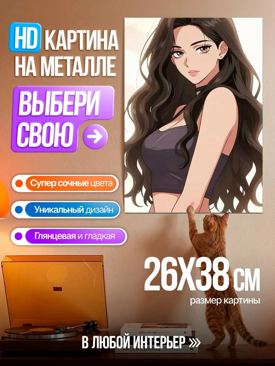 Картина на HD металле Красивая девушка аниме
