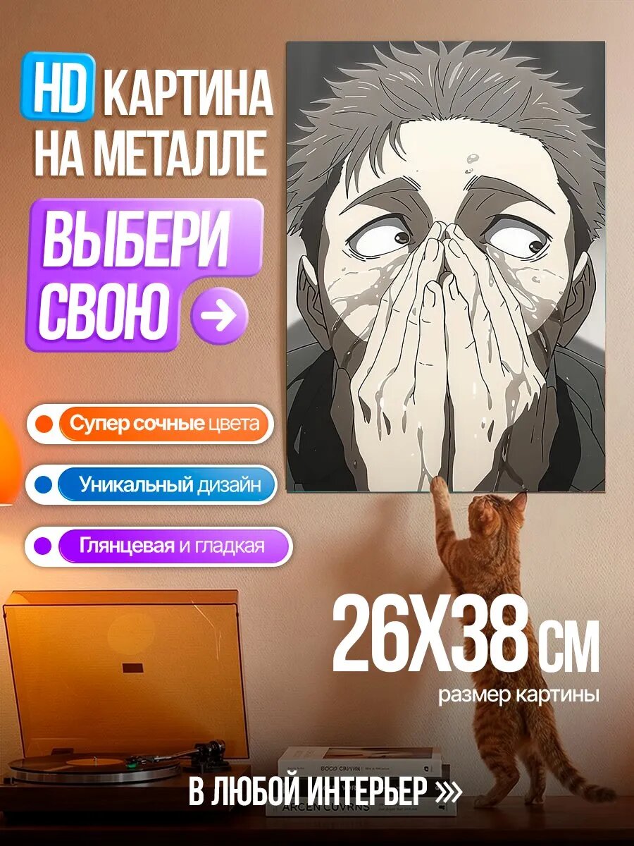 Картина на HD металле Плачущий мужчина
