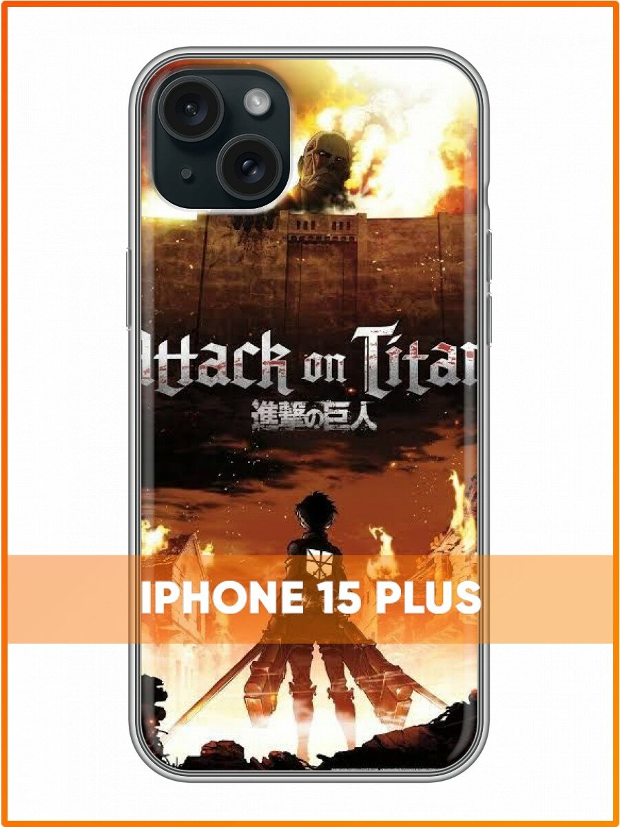 Чехол для Iphone 15 Plus с принтом Аниме Атака Титанов (Айфон 15 Плюс)