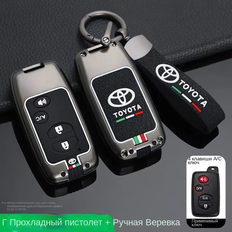 Сплав цинкового сплава для ключа автомобиля, корпус брелок, для Toyota Camry Prius Land Cruiser Prado 150 Crown для Subaru Forest юча автомобиля Тойота Toyota Prado Corolla CHR RAV4