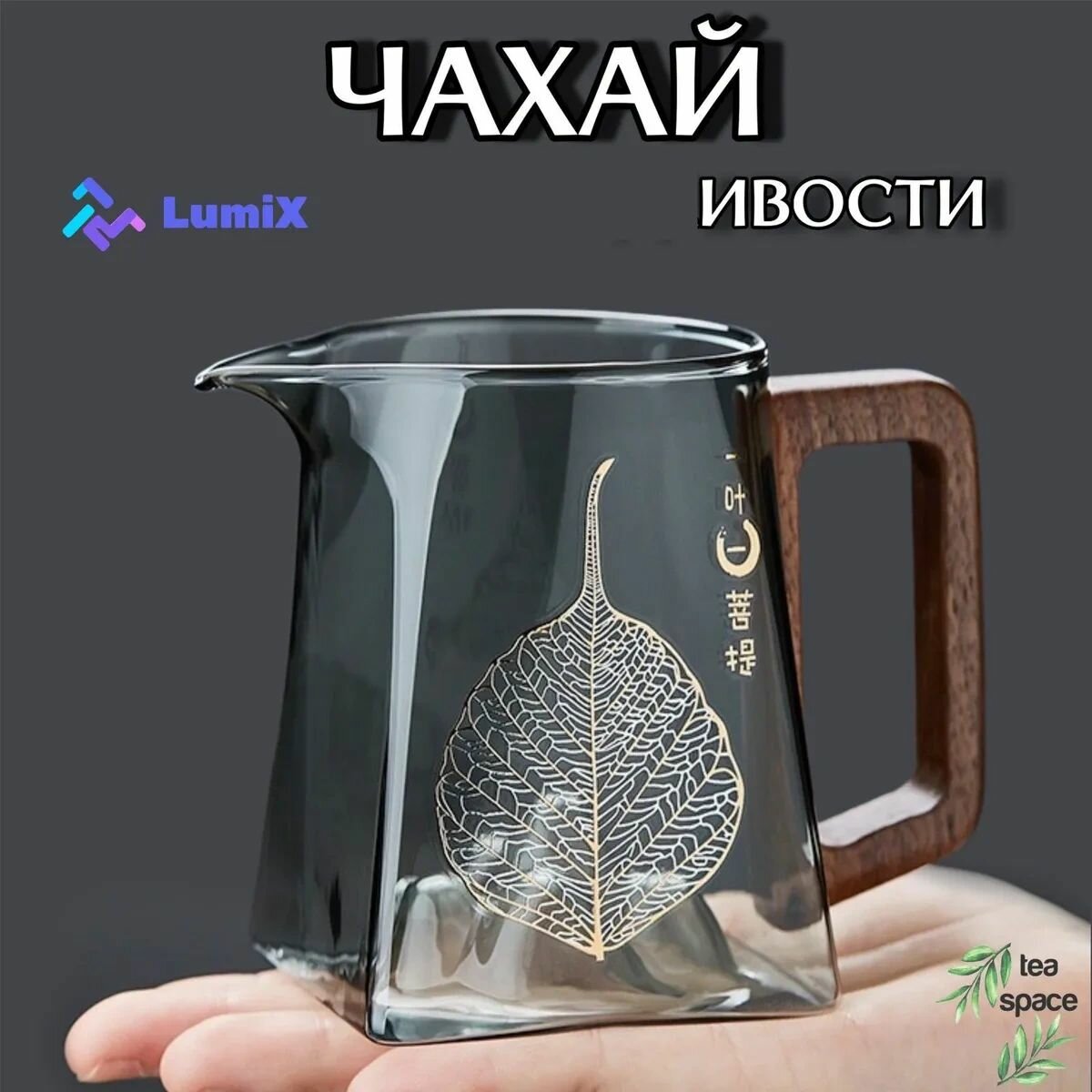 Чахай "чахай", 300 мл