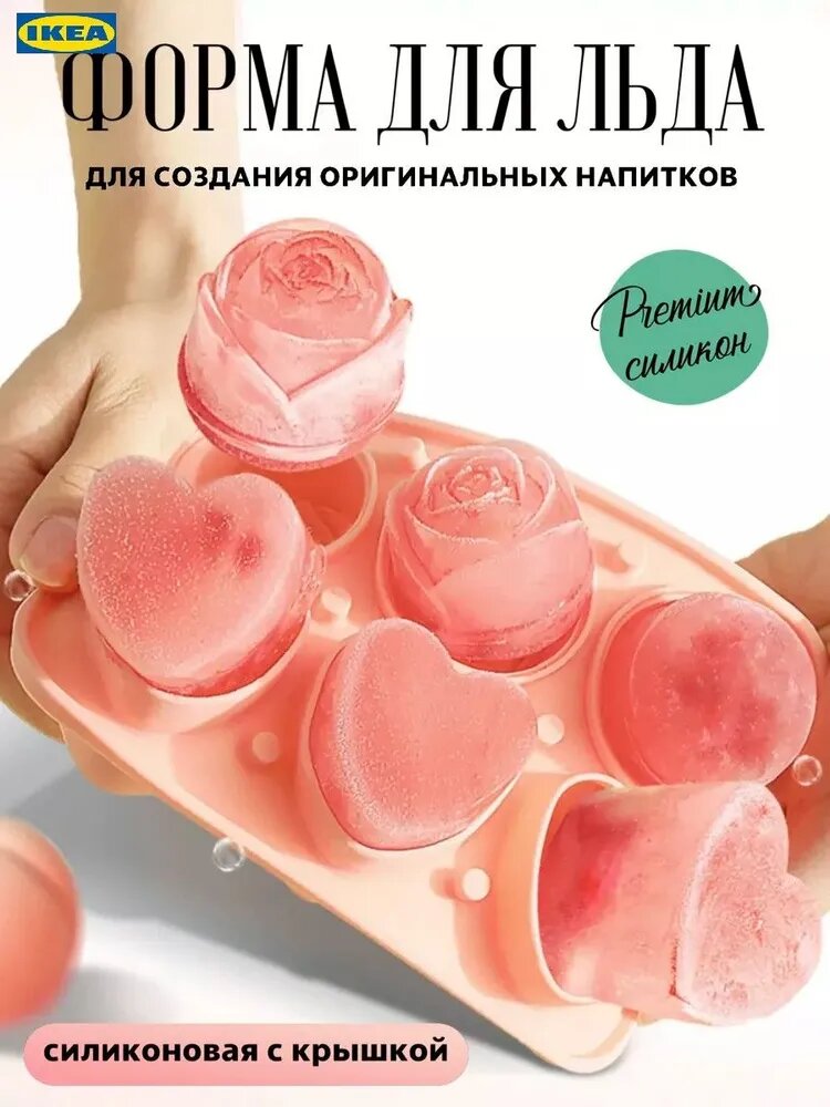 Форма для льда, 1 шт