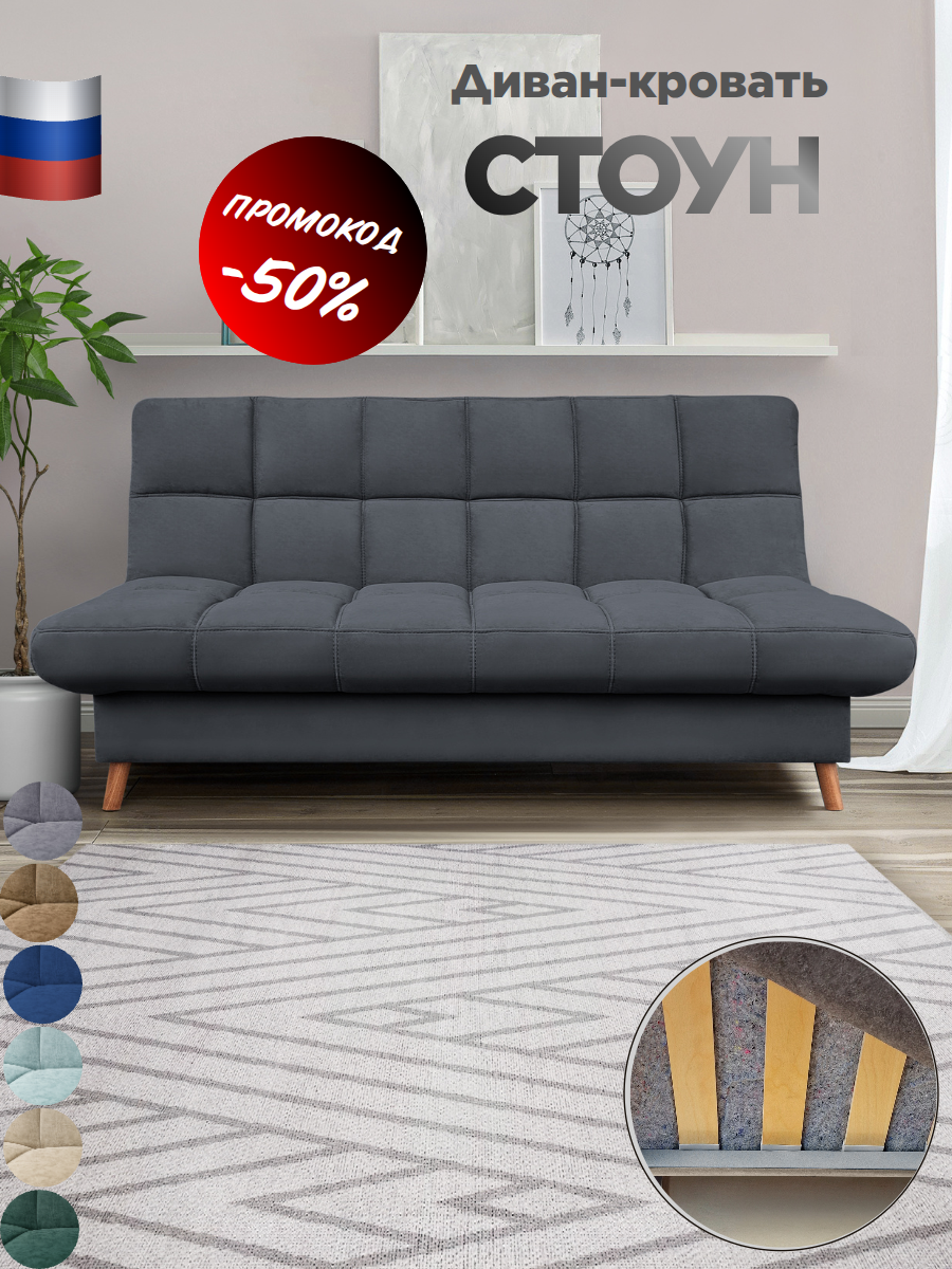 Диван кровать Стоун-прямой раскладной, серый, с ящиком для хранения, механизм клик-кляк, 200х93х99 см