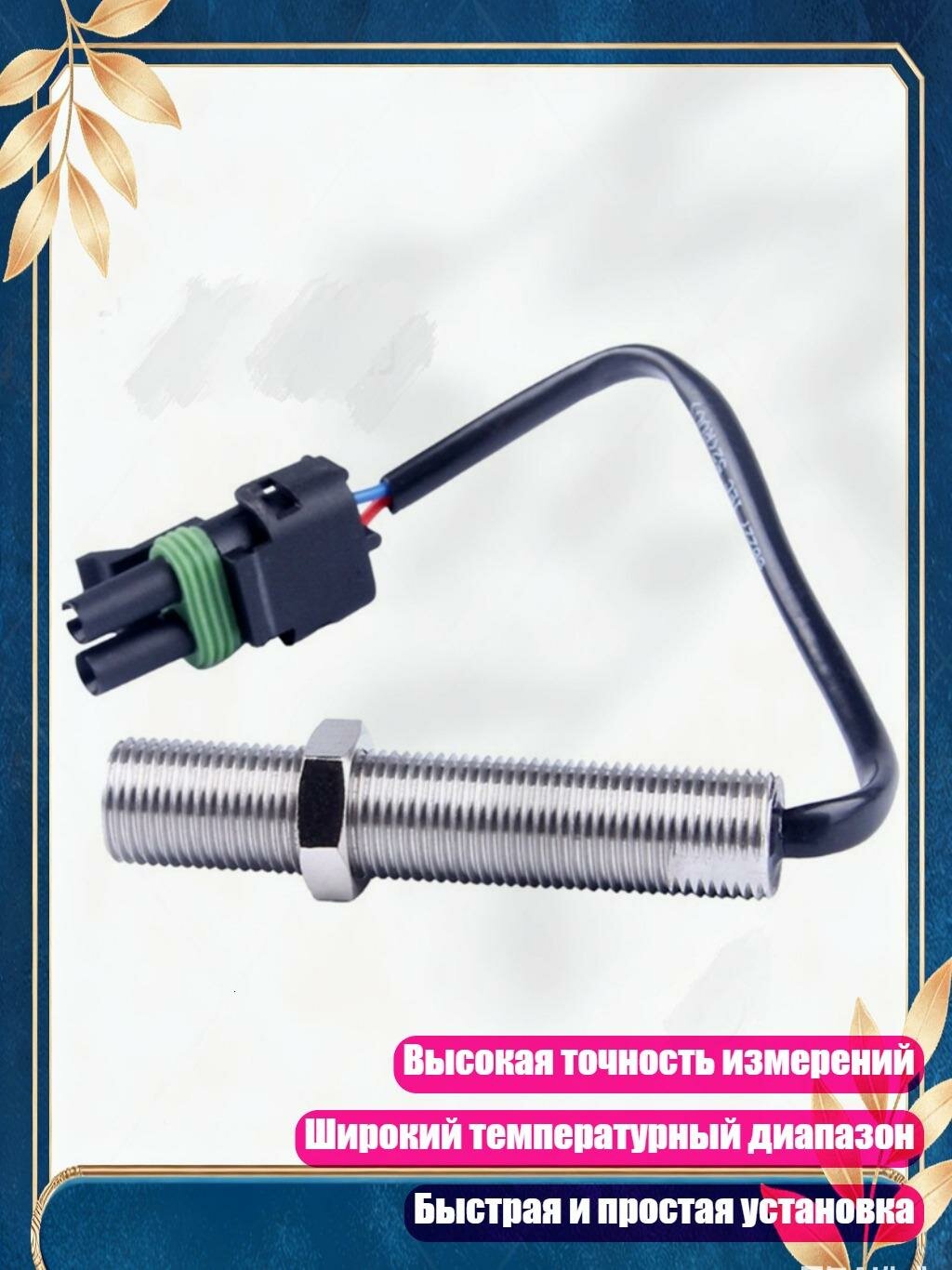 Датчик оборотов двигателя магнитный