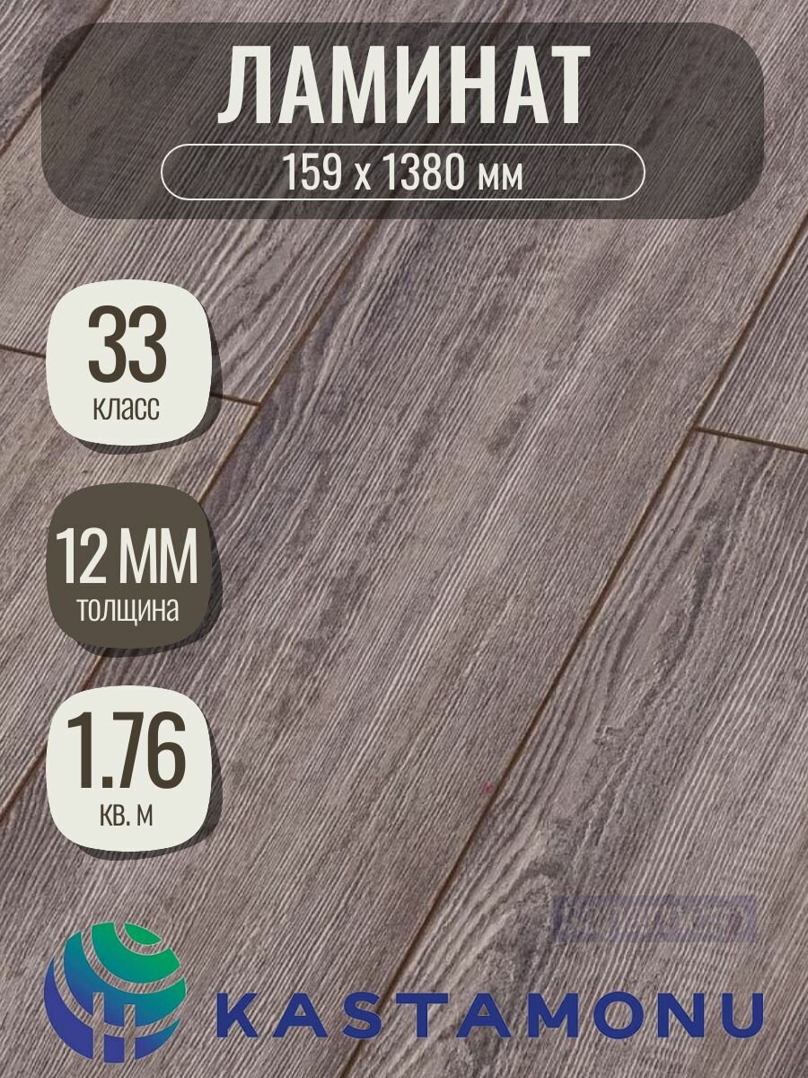 Ламинат Kastamonu Sunfloor 12/33 4V Дуб Сплит SF108 (159 х 1380мм), 1.76м кв, 8 шт/уп