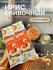 Ириски сливочные Дымка, 510 грамм, 2 упаковки