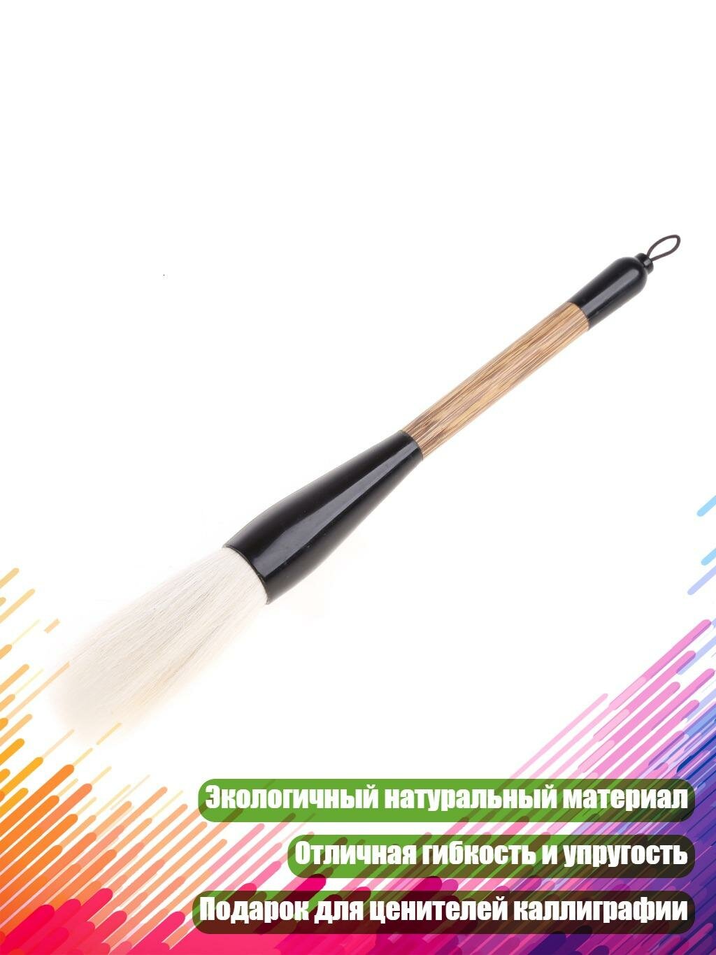 Кисти для китайской каллиграфии, Ян Хао