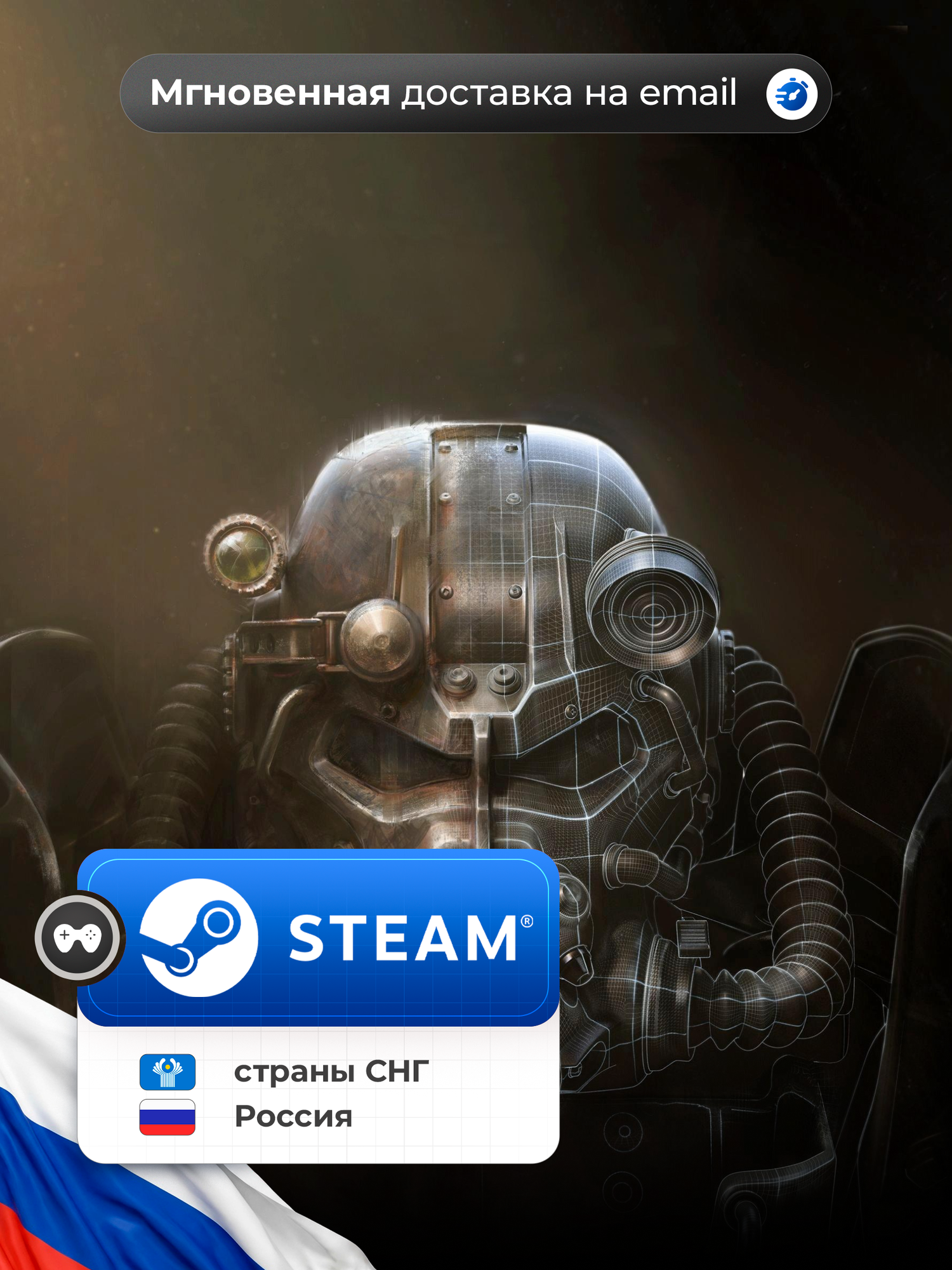 Игра Fallout 4 для ПК | GL | Steam, электронный ключ | Steam - ключ