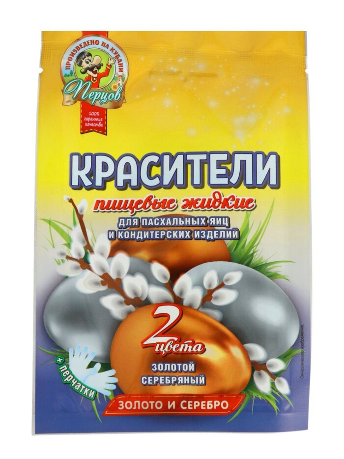 Красители жидкие золото и серебро, 2 цвета, 3 г, 3 шт.