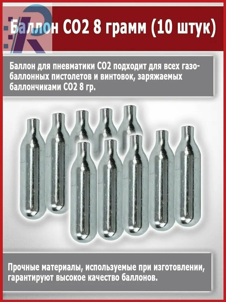 Запчасть для сифона газирования, 10 шт