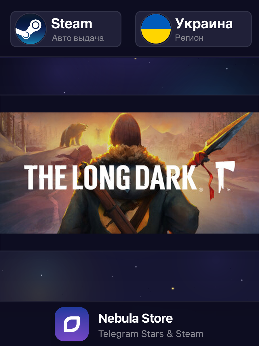 Игра The Long Dark | Steam | Регион Активации Украина | Гифт | Автоматическая выдача 24/7