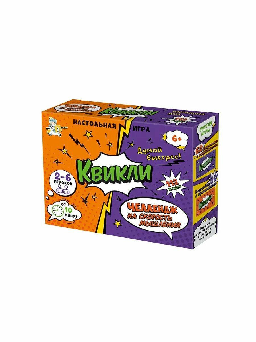 Игра настольная "Квикли" Челлендж на скорость мышления