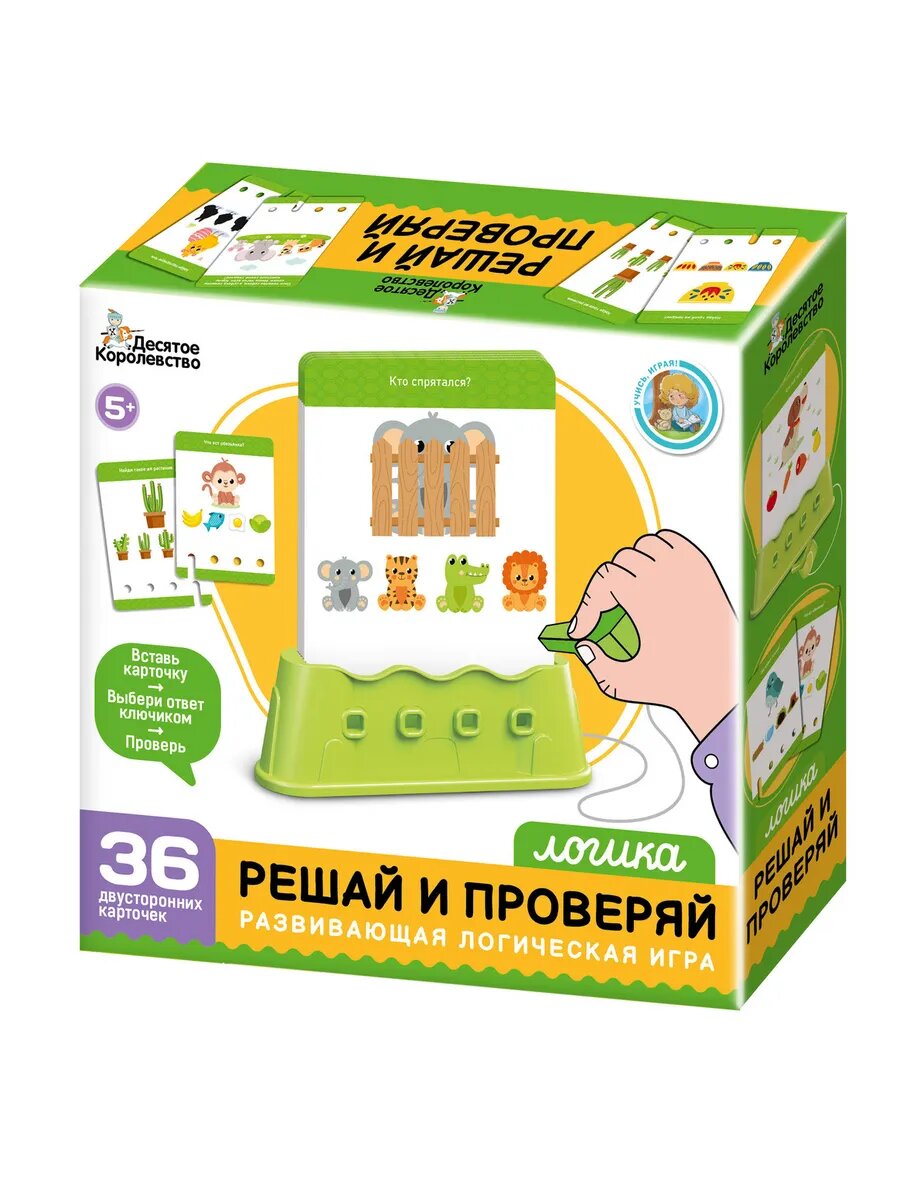 Игра настольная "Решай и проверяй" Логика