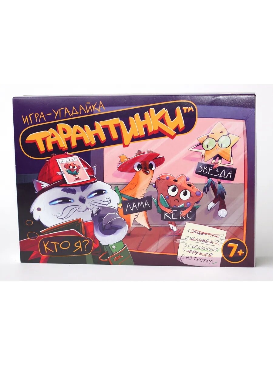 Игра настольная "Тарантинки" (игра-угадайка) — фото 1