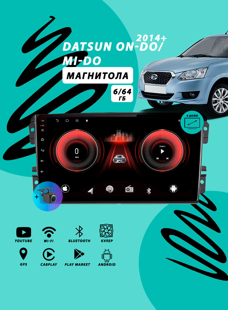 Магнитола Datsun ON-DO/MI-DO (2014+) 6Гб+64Гб/Android/Carplay/кулер/Wi-Fi/Bluetooth