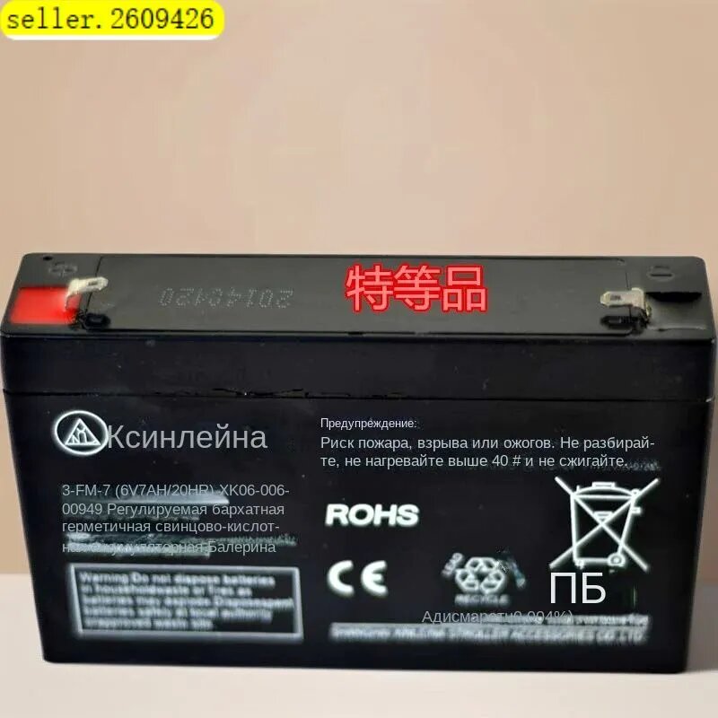 Аккумулятор XINLEINA 6V7Ah/20Hr - 3-FM-7 , GreenOne