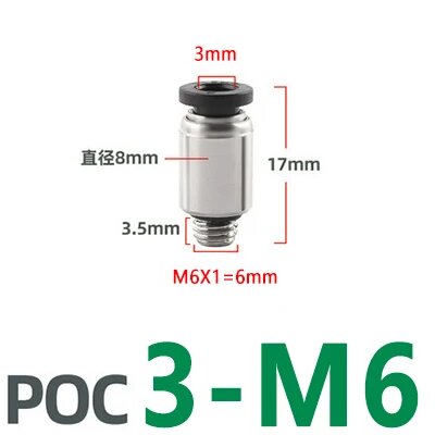 Быстросъемный разъем POC3-M6, пластик+латунь