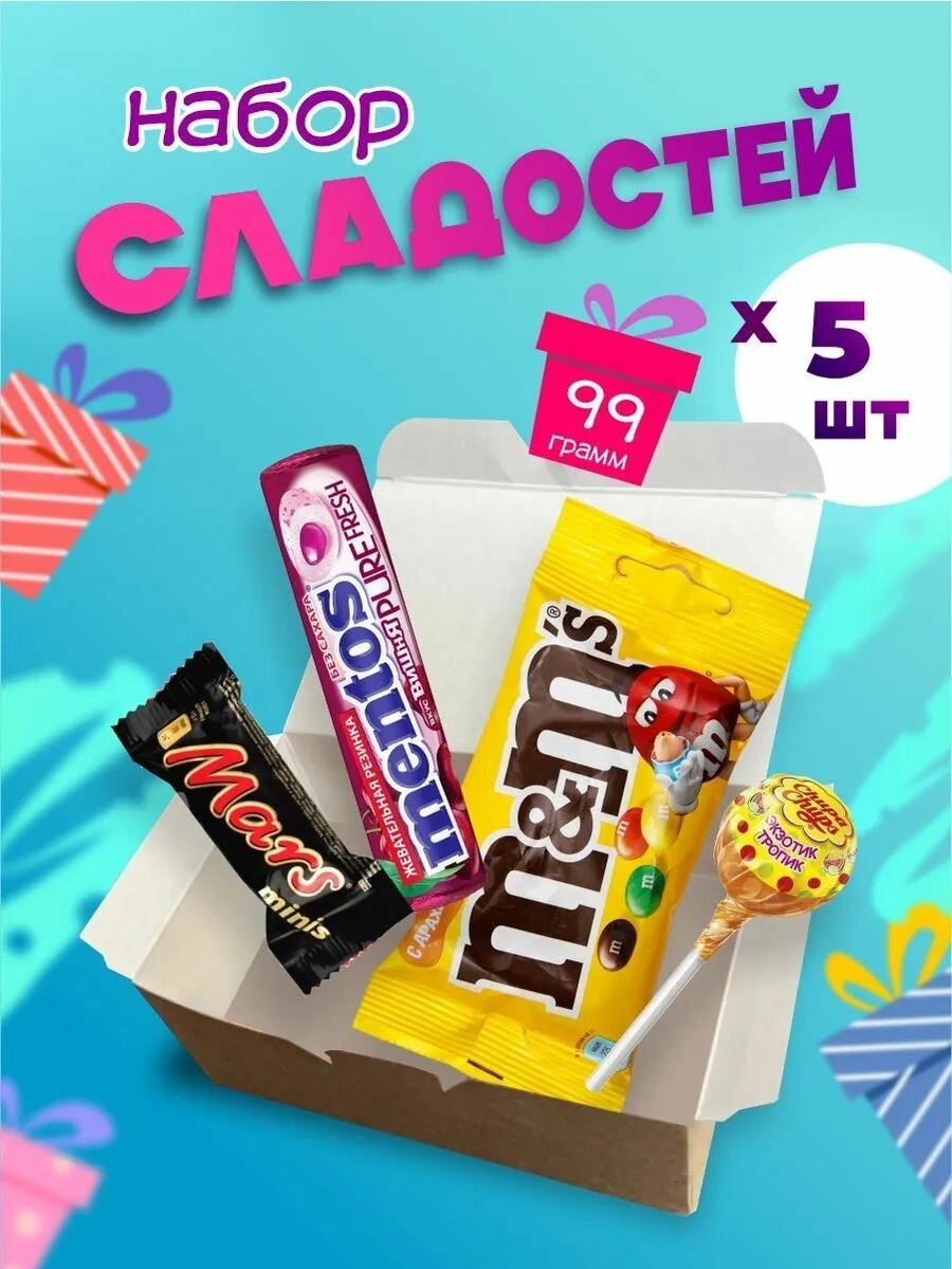 Угощения №7_Крафт коробка без окна_5 шт