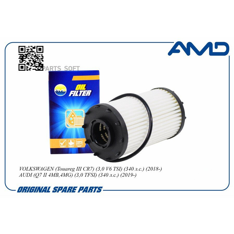 Фильтр масляный VAG Touareg (CR) 18-, A4 16-, A6 18- Q7 19-; Macan 18-, Cayenne 17- \ AMD AMDFL279 AMD AMDFL279 | цена за 1 шт