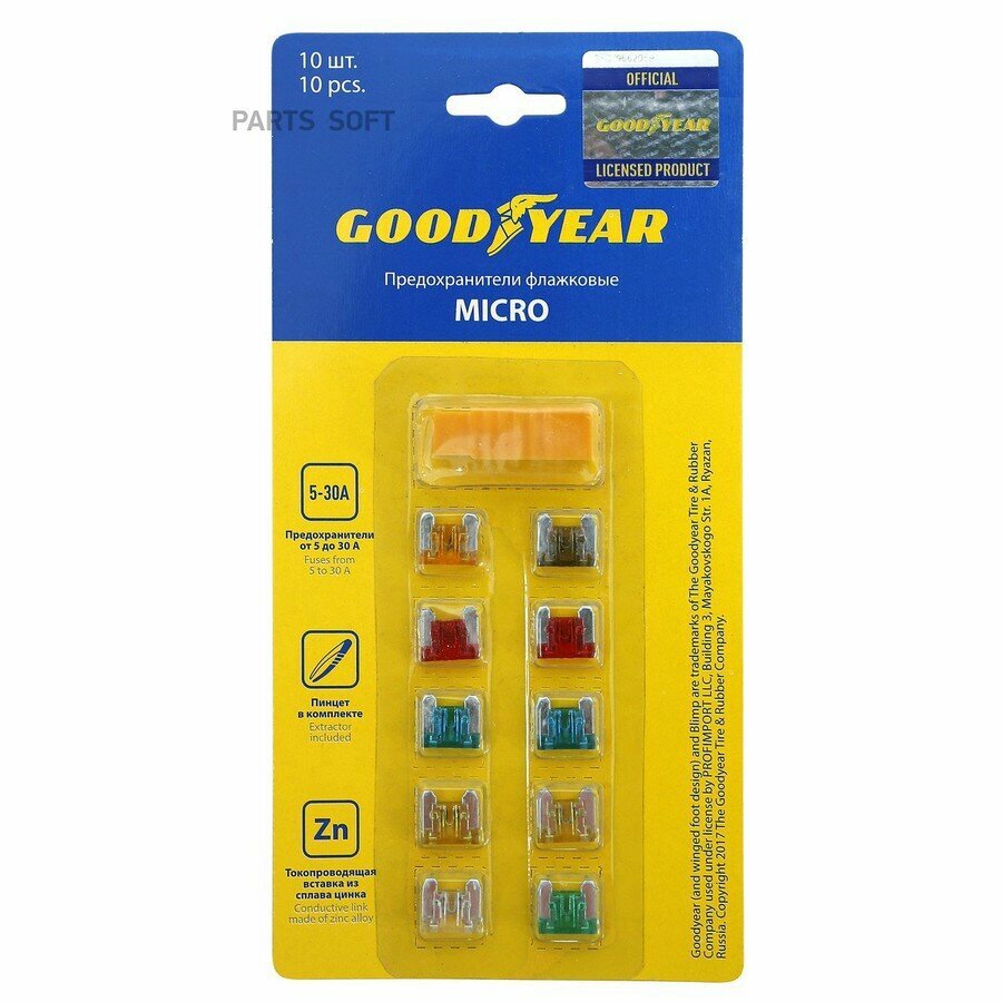 Предохранители флажковые Micro GoodYear 10 шт, 1х5А,1х7,5А,2х10А,2х15А,2х20А,1х25А,1х30А с пинцетом GOODYEAR GY003050 | цена за 1 шт